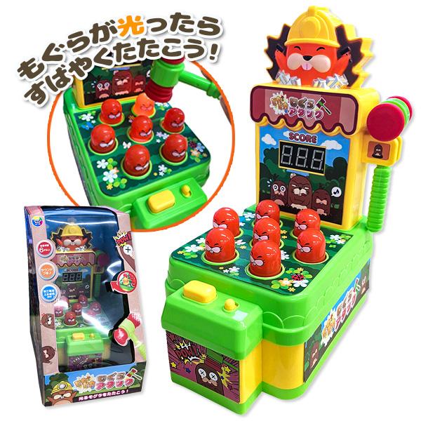 【商品詳細】もぐらが光ったら素早くたたこう！5回間違えたらゲームオーバーだよ！【商品サイズ】約23×17×12cm【主な仕様】1ヶ1セット｜ハンマー1本付｜サウンド付｜デジタル点数表示｜電源：単三電池3本（別売）｜箱入｜材質：ABS・PP・...