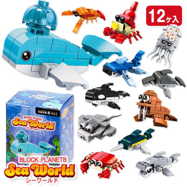 【商品詳細】作って楽しい！集めて楽しい！たくさん集めて水族館を作ろう！12種類全部集めるとアルティメットロブスターが作れるよ！【商品サイズ】約8×6×6cm(箱)【主な仕様】12ヶ1セット｜対象年齢6歳以上｜説明書付き｜紙箱入り｜材質：AB...