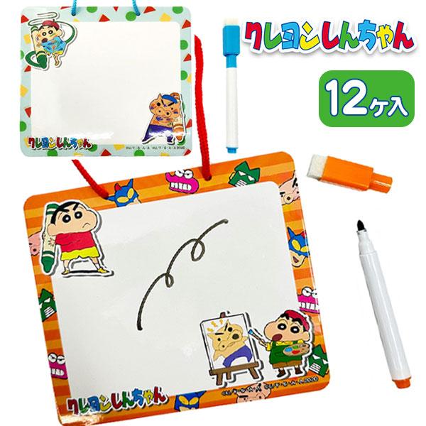 【商品詳細】おえかきや伝言板にも！クレヨンしんちゃんのおえかきボードです☆【商品サイズ】約15×13cm【主な仕様】12ヶ1セット｜ペン1本付｜対象年齢6歳以上｜OPP袋入【関連キーワード】クレヨンしんちゃん クレしん アニメ 人気 定番 ...