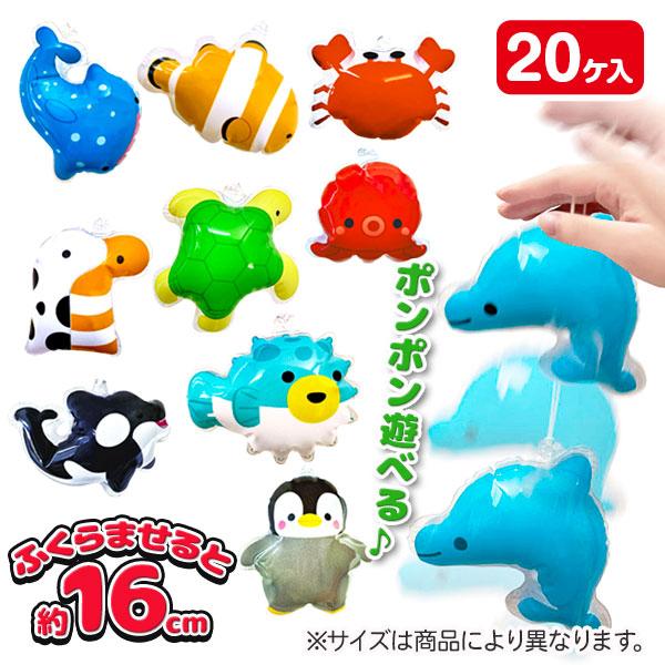 【商品詳細】びよ〜んと伸ばして遊べるよ♪かわいい海の生き物デザインの、ダイカットタイプのエアーヨーヨーです☆お祭りや縁日、イベントの景品にもおすすめです♪【商品サイズ】約16×14cm(イルカ) ※サイズは商品により異なります【主な仕様】2...