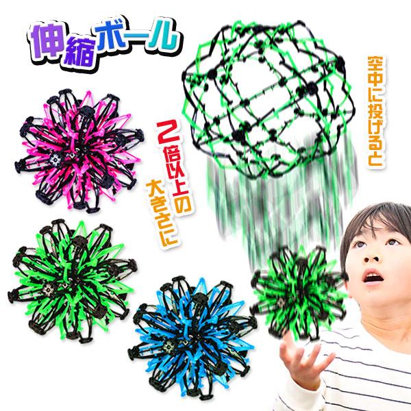 【商品詳細】投げると2倍以上の大きさに広がる！とっても不思議で楽しい伸縮ボールです☆【商品サイズ】約φ13.5cm【主な仕様】1ヶ1セット｜OPP袋入｜材質：PE｜重量：約50g【関連キーワード】ボール 伸縮 おもしろ 外遊び おもちゃ 玩...