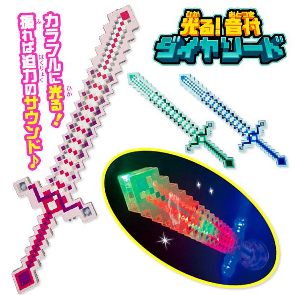 【商品詳細】夜店などで大活躍！スイッチで光るピクセル柄のダイヤソードです☆【商品サイズ】約49.5×14.5×2cm【主な仕様】1本1セット｜光る｜単4電池3本使用(テスト電池付き)｜個包装【関連キーワード】光る ライト ピクセル ドット ...