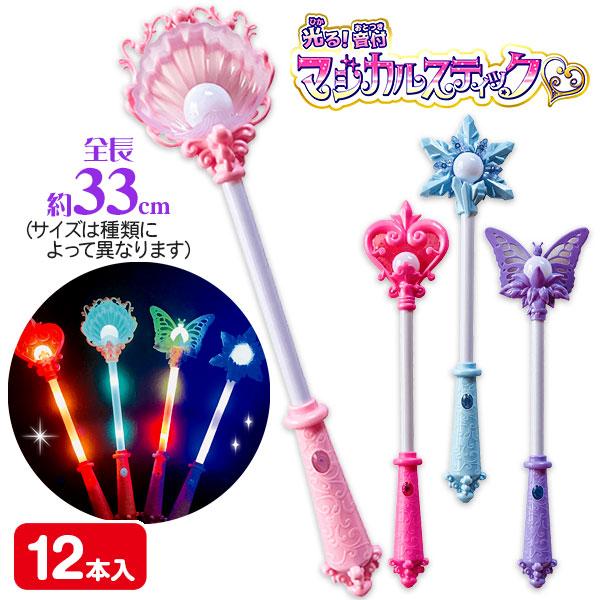 【商品詳細】夜店などで大活躍！キラキラかわいいデザインが魅力のマジカルスティック。カラフルに光り、楽しいサウンドも鳴るワクワク仕様です♪【商品サイズ】約33cm【主な仕様】12本1セット｜光る｜個包装【関連キーワード】音が鳴る サウンド 光...
