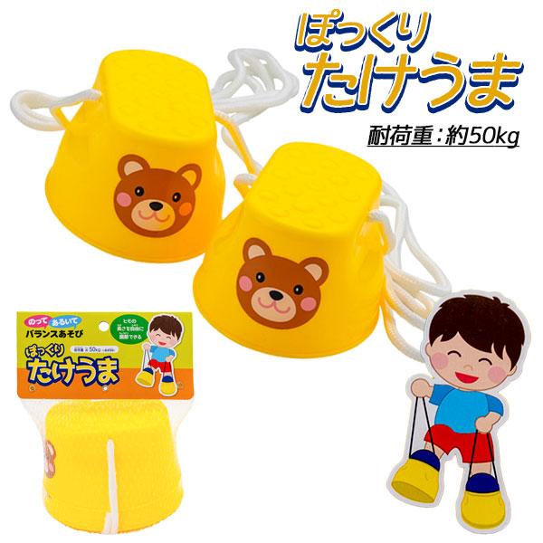 【商品詳細】乗って、歩いて、バランスあそび♪なつかしくて楽しいぽっくりです。【商品サイズ】約11.5×8.7×6.5cm(本体)、約9.7×5.5cm(足を乗せる部分)【主な仕様】10組1セット｜耐荷重量50kg(2個使用時)｜紐の長さ：調...