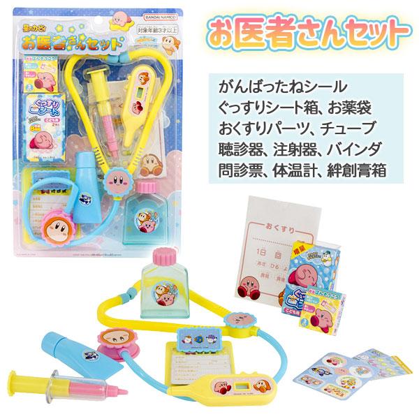 【商品詳細】お医者さんに変身しちゃおう！星のカービィのお医者さんごっこが楽しめるセットです。【商品サイズ】約31×21×3cm(パッケージ)【主な仕様】1ヶ1セット｜対象年齢3歳以上｜台紙付ブリスターパック【関連キーワード】星のカービィ キ...
