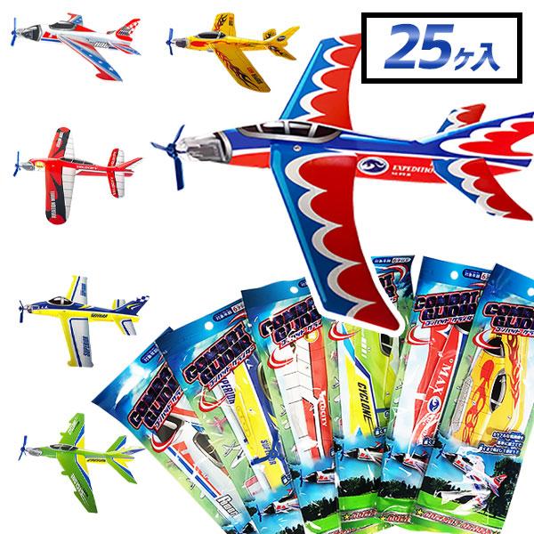 【商品詳細】簡単組み立てですぐ楽しめる♪カラフルなグライダーです☆【商品サイズ】約19.5×19cm(組立時)【主な仕様】25ヶ1セット｜簡単に組み立てられるカラフルな戦闘機｜対象年齢6歳以上｜食品衛生法に基づく検査済｜中国製｜ヘッダー付き...