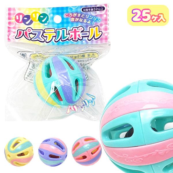 【商品詳細】転がすとリンリンと音が鳴る♪お子様のおうち遊びに大人気のボールおもちゃです☆【商品サイズ】約φ5cm【主な仕様】25ヶ1セット｜ころがすとリンリン音が鳴る｜対象年齢3歳以上｜食品衛生法に基づく検査済｜袋入り【関連キーワード】鈴 ...