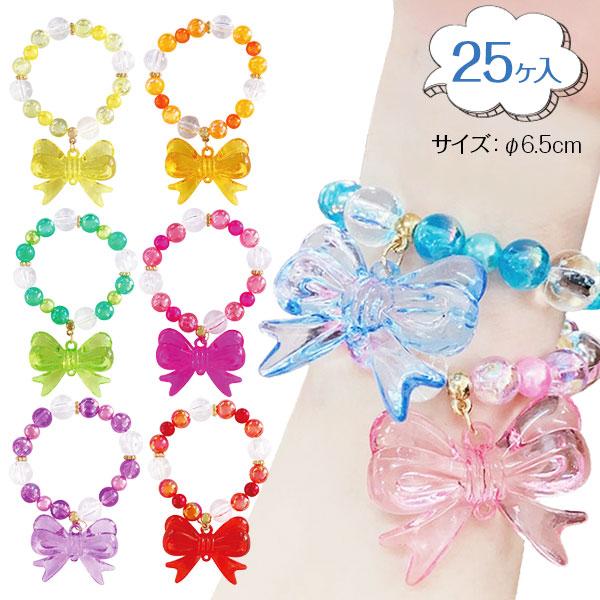 【商品詳細】大きなリボンがとってもおしゃれ♪かわいいブレスレットです☆【商品サイズ】約φ6.5cm(本体)、約4×3.5cm(リボン)【主な仕様】25ヶ1セット｜大きなリボンがかわいい【関連キーワード】ブレスレット アクセサリー 装飾 おし...