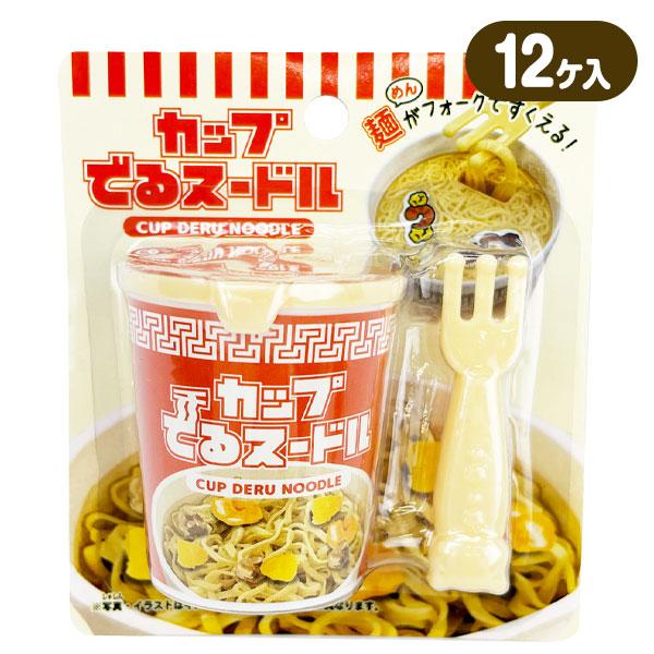 【商品詳細】中の麺がフォークですくえる！おままごとでも人気のカップラーメンのおもちゃです☆【商品サイズ】約6.8×6.2×6cm(本体)、約7.5×1.8×0.7cm(フォーク)【主な仕様】12ヶ1セット｜麺がフォークですくえます｜ブリスタ...