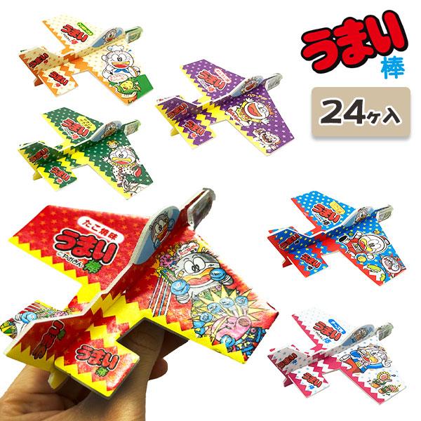 【商品詳細】人気のうまい棒パッケージ柄☆手軽に組み立てられるグライダーです♪【商品サイズ】約11.2×11cm(組立時)【主な仕様】24ヶ1セット｜個包装｜ヘッダー付OPP袋入り｜材質：発泡スチロール、紙、PS【関連キーワード】うまい棒 お...