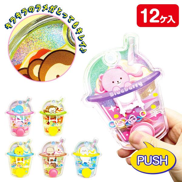 【商品詳細】キラキラのラメがとってもキレイ☆大人気のウォーターゲームがフラッペになったよ☆ボタンを押して輪っかを入れよう。【商品サイズ】約11.5×8.5×2cm【主な仕様】12ヶ1セット｜対象年齢5歳以上｜食品衛生法に基づく検査済み｜OP...