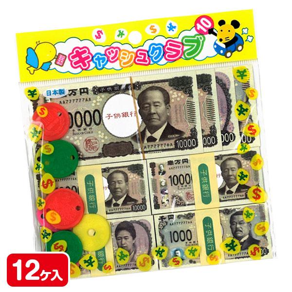 【商品詳細】おもちゃのお金のセット！お札と硬貨入です♪ごっこ遊びにオススメ☆【商品サイズ】約15.5×14.8×0.5cm(パッケージ)【主な仕様】12ヶ1セット｜お札：大4枚・小16枚｜コインはランダムで8枚入っています｜日本製｜PL保険...