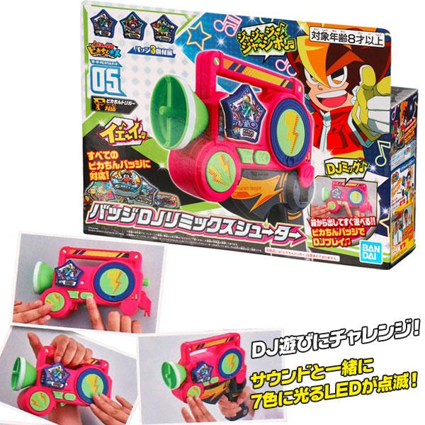 【商品詳細】ピカちんバッジをセットしてサウンドを呼び出せ！サウンドと一緒にLEDが7色に光る♪DJ遊びにチャレンジできるおもちゃです☆【商品サイズ】約25.6×12.8×6.2cm(箱)【主な仕様】1ヶ1セット｜セット内容：本体、ランナー×...