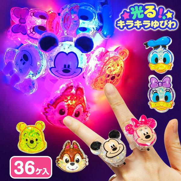 【商品詳細】ピカピカ光る☆ディズニーキャラクターのキラキラ指輪です☆お子様ランチやガチャガチャの景品にもピッタリ！【商品サイズ】約3.8×2.8×2.6cm ※サイズは商品により異なる【主な仕様】36ヶ1セット｜光り方：2パターン｜化粧箱入...