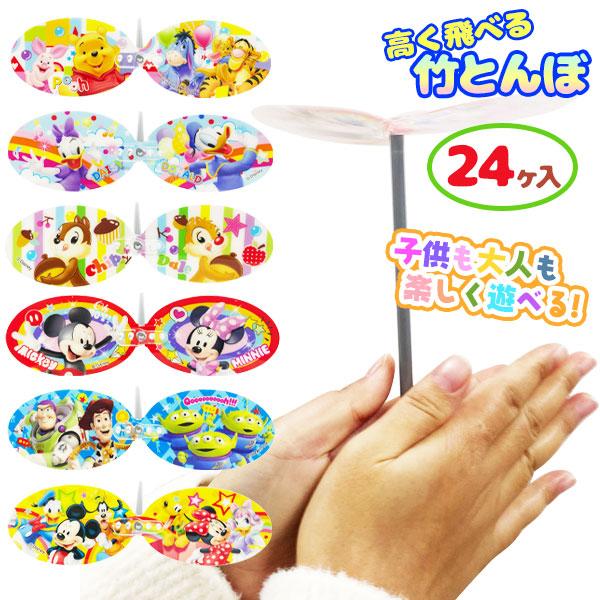 【商品詳細】子供も大人も楽しく遊べる竹とんぼ！組み立てて高く飛ばそう！お子様ランチの景品にもピッタリ！【商品サイズ】約17.8×15.3×4.8cm(組立時)【主な仕様】24ヶ1セット｜個包装｜OPP袋入｜材質：PET、PP、PS【関連キー...