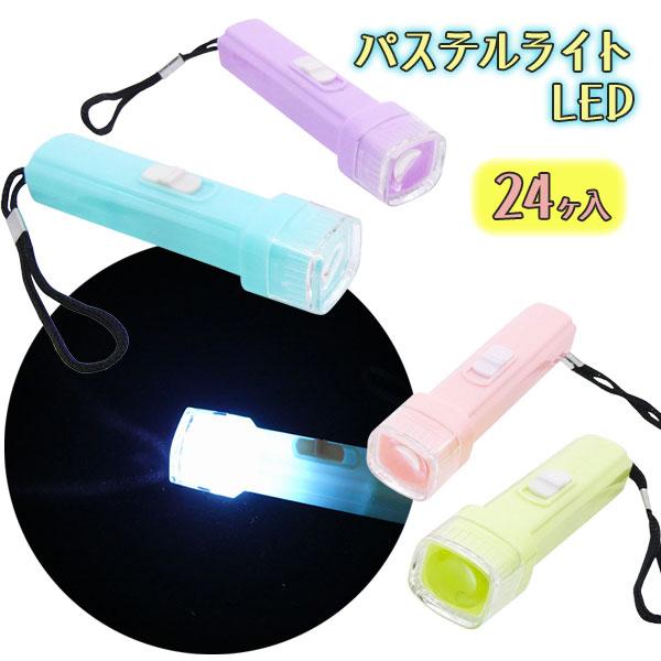【商品詳細】パステルカラーのかわいいミニライトです☆ストラップ付だから携帯に便利です♪【商品サイズ】約8×2.2×2cm【主な仕様】24ヶ1セット｜対象年齢6歳以上｜個包装｜中国製｜材質：PVC、PS【関連キーワード】おもちゃ 玩具 こども...