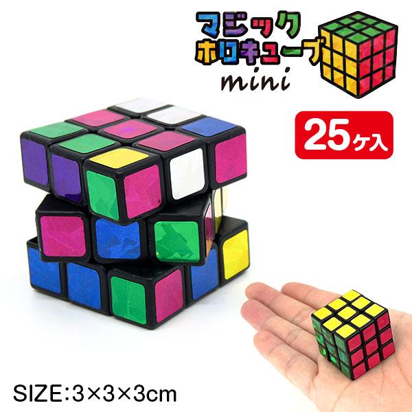 【商品詳細】6面そろえられるかな！？チャレンジしてみよう！ホログラムシールでキラキラきれい☆【商品サイズ】約3×3×3cm【主な仕様】25ヶ1セット｜Φ45mmカプセル対応｜対象年齢3歳以上｜個包装【関連キーワード】おもちゃ 玩具 こども ...