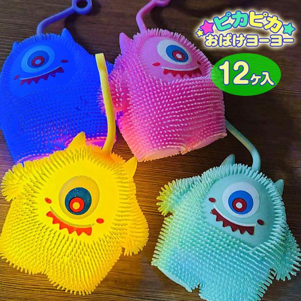 【商品詳細】夜店や夏祭りにぴったり！ポンポンするとおばけが光ります☆【商品サイズ】約15×11×7cm【主な仕様】12ヶ1セット｜衝撃で光る｜箱入【関連キーワード】おもちゃ 玩具 光るおもちゃ 光る玩具 ヨーヨー ポンポン 光るヨーヨー こ...