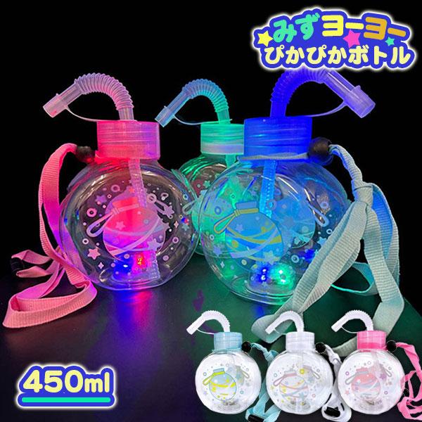 【商品詳細】夜店や夏祭りにぴったり！光るジュースを楽しもう♪底部ボタンを押すたびに3パターンに光るよ♪【商品サイズ】約12.3×11cm【主な仕様】1ヶ1セット｜容量：約450ml｜ストロー・ストラップ付き｜OPP袋入り【関連キーワード】光...