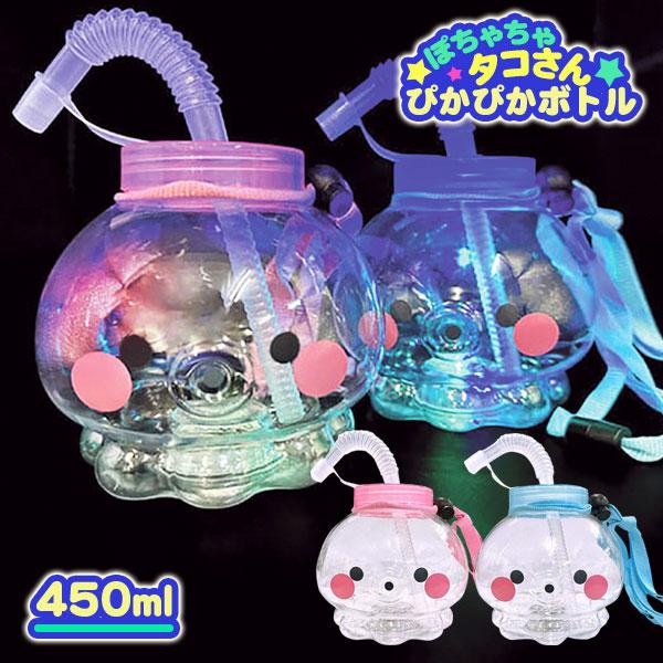 【商品詳細】夜店や夏祭りにぴったり！光るジュースを楽しもう♪底部ボタンを押すたびに3パターンに光るよ♪【商品サイズ】約10.5×10cm【主な仕様】1ヶ1セット｜容量：約450ml｜ストロー・ストラップ付き｜ヘッダー付きOPP袋入【関連キー...