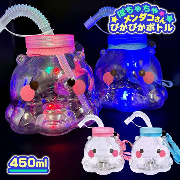 【商品詳細】夜店や夏祭りにぴったり！光るジュースを楽しもう♪底部ボタンを押すたびに3パターンに光るよ♪【商品サイズ】約11.5×10cm、約53cm(全長・ひも含む)【主な仕様】1ヶ1セット｜容量：約450ml｜ストロー・ストラップ付き｜ヘ...