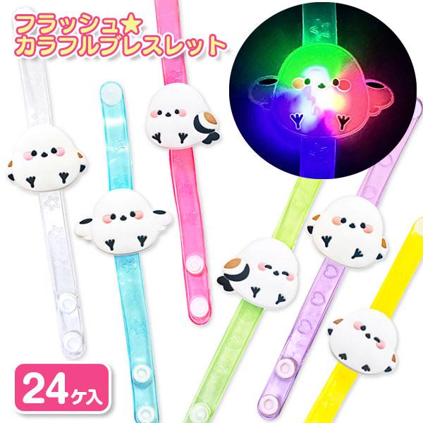 【商品詳細】ころんとかわいいシマエナガがとってもかわいい！スイッチONでカラフルに光ります♪暗い場所でも目立って、お祭りやイベントで大活躍！【商品サイズ】約20.5cm【主な仕様】24ヶ1セット｜OPP袋入り【関連キーワード】シマエナガ キ...