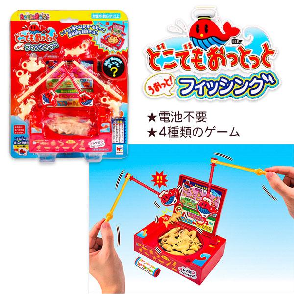 【商品詳細】森永製菓「おっとっと」が釣りゲームになった！あそべるゲームはなんと4種類。高得点を狙って釣り上げよう！電池不要ですぐ遊べるよ♪【商品サイズ】約13×9×3.5cm【主な仕様】1ヶ1セット｜セット内容：本体×1、釣り竿×2、海のな...