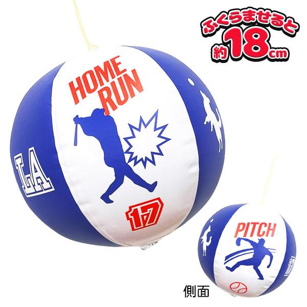 【商品詳細】パンチで打って、めざせホームラン！野球デザインの『ホームランパンチボール』です☆【商品サイズ】約φ18cm、約13×12cm(パッケージ)【主な仕様】1ヶ1セット｜袋入り｜材質：非フタル酸PVC【関連キーワード】野球 おもちゃ ...