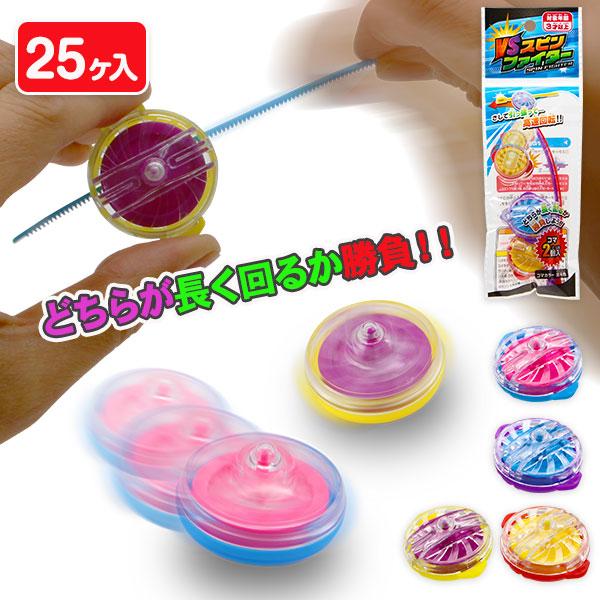 【商品詳細】付属の専用スターターを差し込んで勢いよく引くだけで、コマがクルクルと高速回転！2人でどちらのコマが長く回るかを競い合おう！【商品サイズ】約φ3.9×2.5cm(コマ)、約20×7×2.3cm(パッケージ)【主な仕様】25ヶ1セッ...