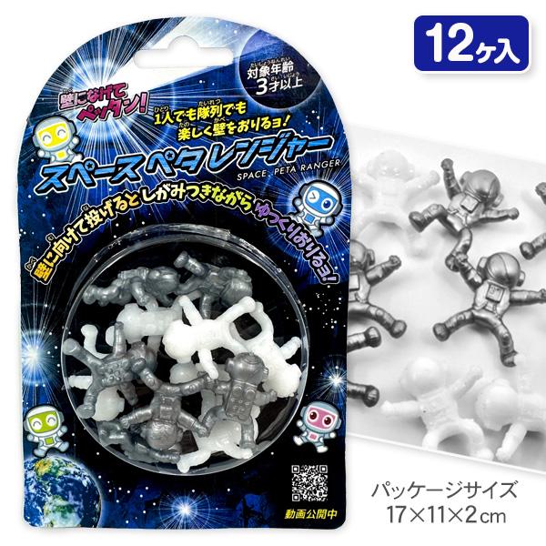 【商品詳細】壁に向かってペタッと投げると、宇宙レンジャーたちがしがみつきながらゆっくりと降下！見ているだけで楽しい、クセになる動きが魅力のユニークなウォールトイです★【商品サイズ】約17×11×2cm(パッケージ)【主な仕様】12ヶ1セット...
