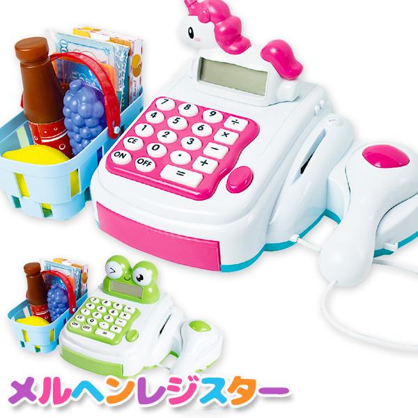 【商品詳細】お子さまが夢中になる、かわいいメルヘンデザインのレジスターおもちゃです。レジスターとしての遊びだけでなく、電卓機能もついているので学習にも役立ちます！【商品サイズ】約28×15×12.5cm(本体)、約28×15.5×14.3c...