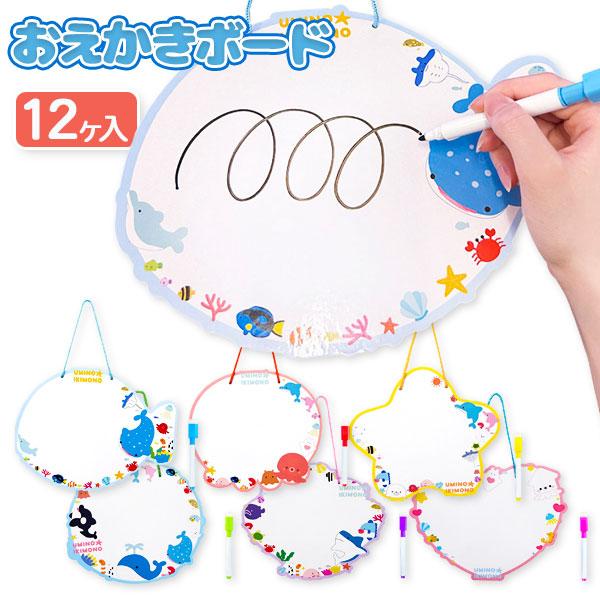 【商品詳細】ホワイトボードに楽しくお絵かきしよう！かわいい海の生き物モチーフのおえかきボードです。何度でも書いて、消して、くり返し使えるので、外出先やおうち遊びにもぴったり。お絵かきはもちろん、文字や数字の練習にも活用できます。【商品サイズ...