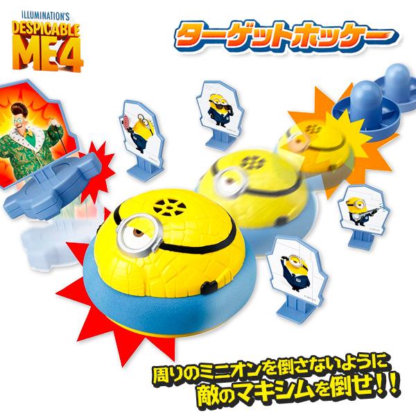 【商品詳細】ミニオンの世界を舞台にした、スリル満点のホッケーゲーム！メガミニオンを打って、敵のマキシムを倒そう！エアホッケーのように軽快に滑るメガミニオンをコントロールして、白熱のバトルを楽しめます。【商品サイズ】約21×19×7cm(箱)...