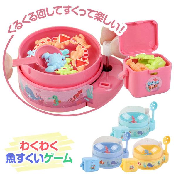 【商品詳細】水槽に魚を入れて水を注ぎ、ぜんまいを回すと水がクルクル回転！ 本物の縁日さながらに魚が泳ぎ出します。付属のポイや釣り竿で魚をすくったら、クーラーボックス風ケースへIN！(※保冷機能はありません)ご家族やお友達と一緒に遊べば、大盛...
