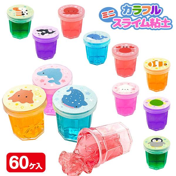 【商品詳細】カラフルで透明感のあるスライム粘土が、かわいい水族館デザインのカップに入った楽しいアイテム！ぷにぷにとした感触で手にくっつかず、遊びやすいのが特徴です。小さなお子さまはもちろん、大人のストレス解消グッズとしても大活躍！【商品サイ...