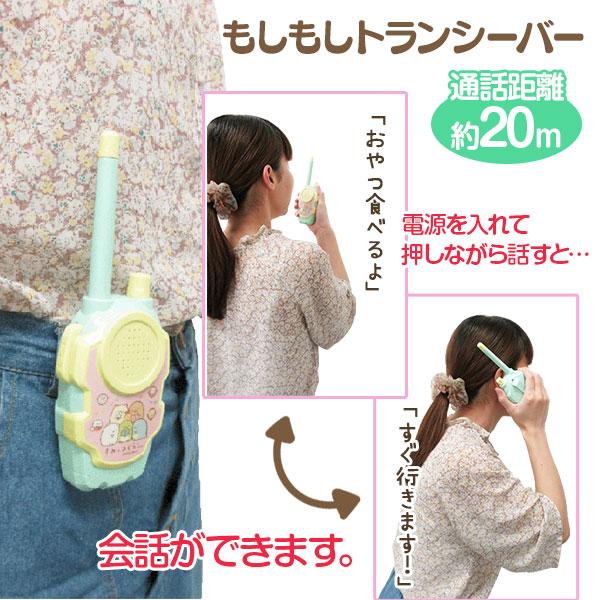 【商品詳細】電源を入れて通話ボタンを押しながら話すと、相手と会話が楽しめます。服に付けられる便利なクリップ付きで、持ち運びやごっこ遊びにもぴったりです！【商品サイズ】約20.5×7.1×4.3cm｜約32×18.5×4.3cm(パッケージ)...