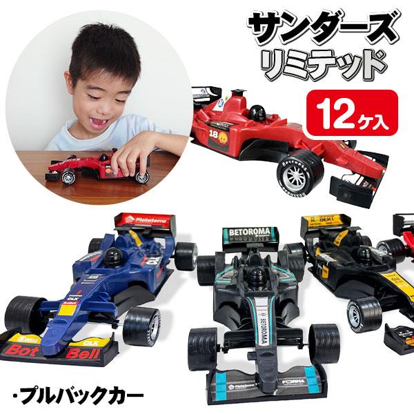 【商品詳細】プルバックアクションで走るサンダーズリミテッド。コレクションとしても遊び用としても楽しめるアイテムです☆【商品サイズ】約19×9.5×5.5cm｜約25×14×5.5cm(パッケージ)【主な仕様】12ヶ1セット｜プルバックアクシ...