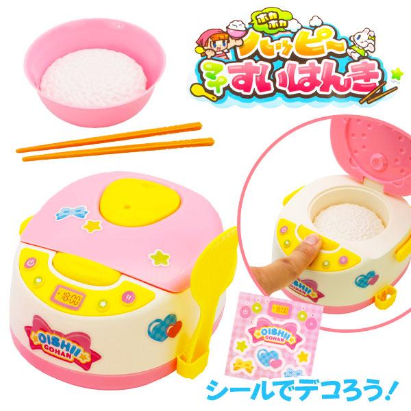 【商品詳細】かわいいミニサイズの炊飯器のおもちゃが登場♪炊飯器のフタはパカッと開けられる仕様で、まるで本物みたいに遊べます。お気に入りのシールや小物で“炊飯器デコ”を楽しめるのもポイント！おままごと遊びはもちろん、集めて飾ってもかわいいアイ...