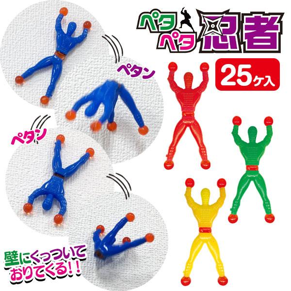 【商品詳細】壁にペタペタくっついて、コロコロ転がり落ちてくる不思議なおもちゃ！「忍法！ペタペタくだり！」、落ちそうで落ちない…でも時々落ちる！？ハラハラ感が楽しい遊びです♪【商品サイズ】約8.5×4×0.9cm【主な仕様】25ヶ1セット｜対...