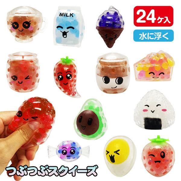 【商品詳細】キュートなモチーフがいっぱい！つぶつぶ入りでぷにぷに気持ちいいミニスクイーズです！集めて並べてもかわいいコレクションアイテム♪【商品サイズ】約3.5×3cm ※サイズは商品によって異なります【主な仕様】24ヶ1セット｜水に浮きま...