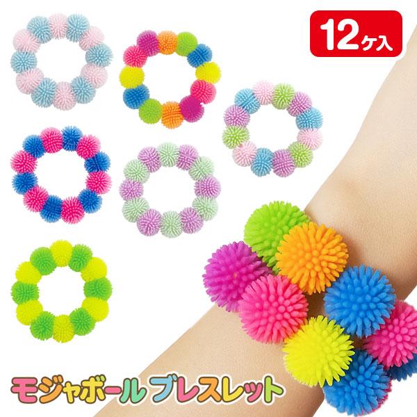 【商品詳細】水に濡れてもOK！やわらかゴム素材でサッと手首に付けられる、モジャモジャ触感が楽しいブレスレットです♪【商品サイズ】約φ6.6cm【主な仕様】12ヶ1セット｜対象年齢7歳以上｜材質：TPR｜重量：約16g【関連キーワード】もじゃ...