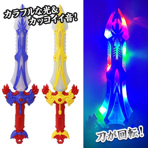 【商品詳細】迫力の光とサウンドで楽しめる、かっこいい剣のおもちゃ。暗い場所ではさらに目立ち、まるで本物のヒーローの武器のような迫力！なりきり遊びやごっこ遊びが盛り上がる、男の子に人気の光るソードです。【商品サイズ】約61.5×16.5×6c...