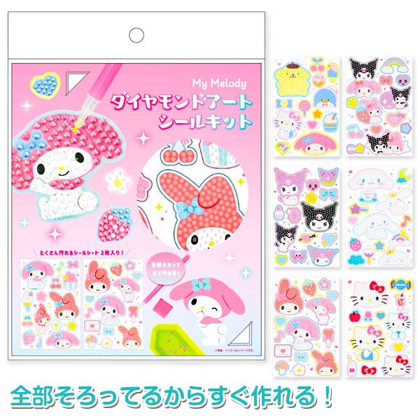 【商品詳細】キラキラ輝くかわいいシールが作れる♪ビーズを貼っていくだけで、華やかなシールが簡単に完成します。番号に合わせて貼るだけなので、お子さまでも楽しくチャレンジ！【商品サイズ】約19.2×14.2cm(パッケージ)【主な仕様】1ヶ1セ...