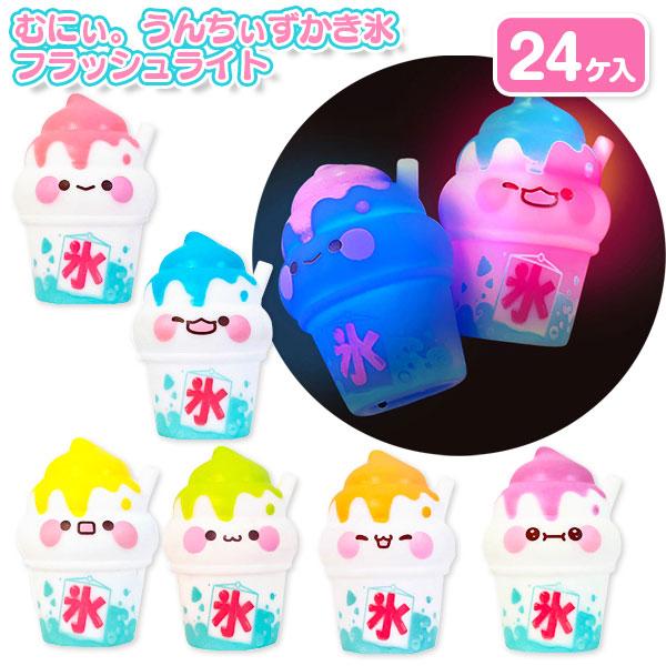 【商品詳細】うんちのかき氷?!!キッズの大好きな、おもしろい光るマスコットです。スイッチは本体下部にあり簡単に点灯します。【商品サイズ】約5.5×3.5×3.5cm【主な仕様】24ヶ1セット｜2色に光る｜化粧箱入【関連キーワード】光る 光る...