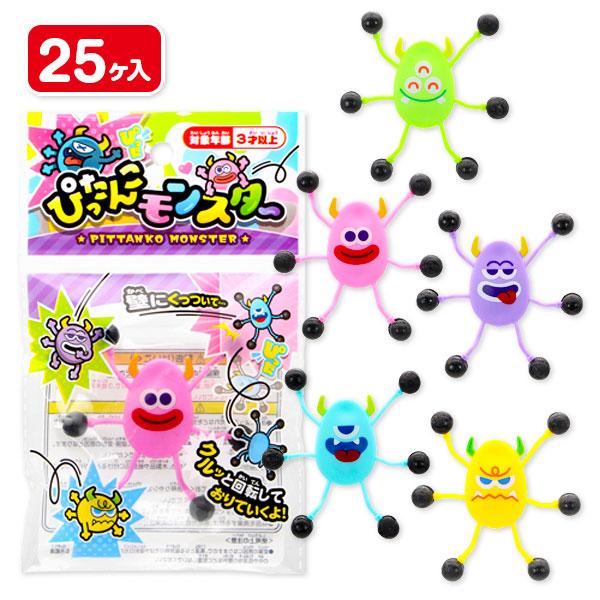 【商品詳細】壁にくっつけると、クルッと回転しながらおりてくる楽しいモンスターおもちゃです。ペタッと貼って遊べる、見ていて楽しいユニークな動きが魅力です♪【商品サイズ】約16×10×1cm(パッケージ)【主な仕様】25ヶ1セット｜対象年齢3歳...