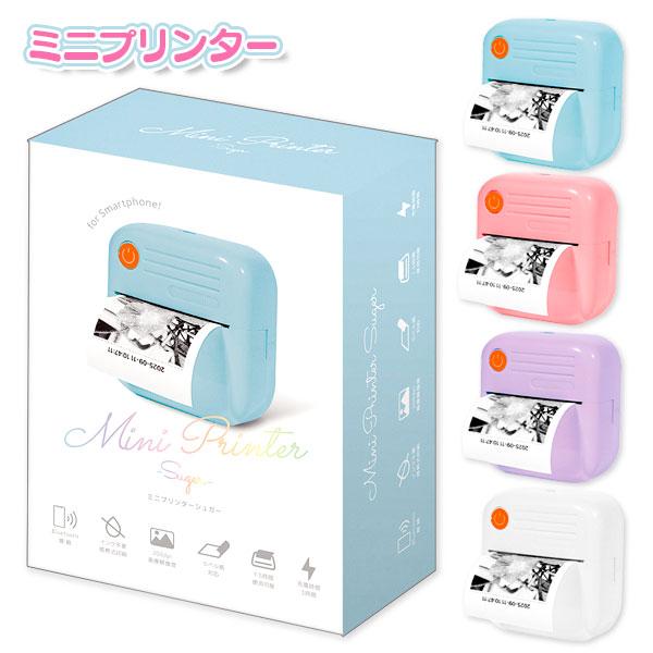 【商品詳細】専用アプリを使用してプリントできるミニプリンター。インク要らずの感熱式印刷で、写真やメモなどを手軽に印刷できます。コンパクトサイズで持ち運びにも便利です♪【商品サイズ】約8.5×8.1×4.5cm【主な仕様】1ヶ1セット｜専用ア...