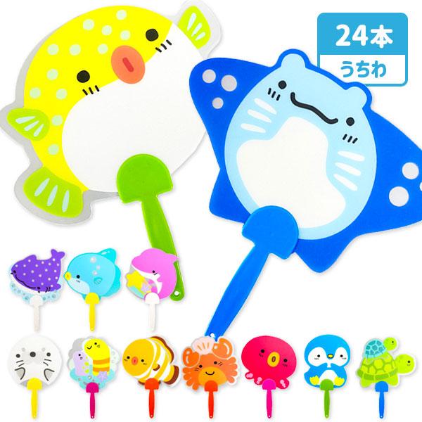 【商品詳細】夏祭りや花火大会にぴったりの、ダイカットでかわいい海の生き物うちわ！水に強いPP製なので、屋外イベントでも安心して使用できます。お子様の手にピッタリなサイズで持ちやすく、販売用・配布用にも便利です。【商品サイズ】約23×16.5...