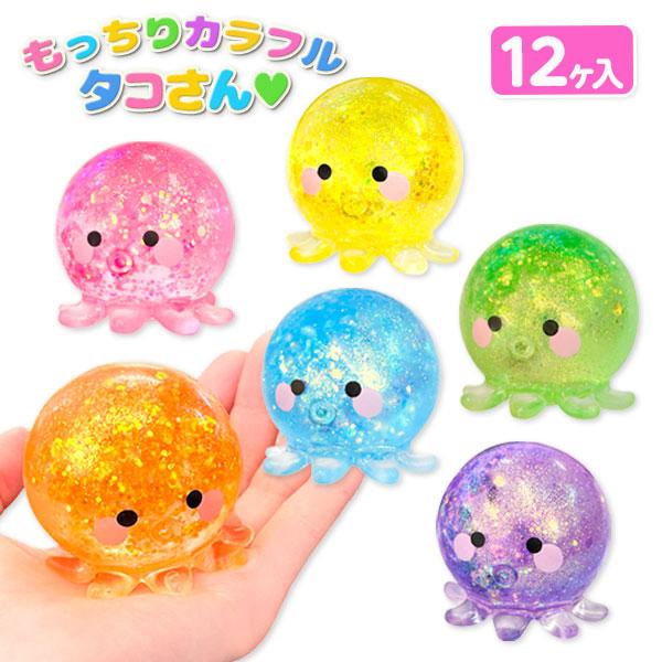 【商品詳細】キラキラとカラフルなボディがキュートすぎる！もっちり感触がたまらない、癒し系スクイーズ「カラフルタコさん」です♪【商品サイズ】約5×5×5cm【主な仕様】12ヶ1セット｜化粧箱入(個包装)【関連キーワード】たこ 海 スクイーズ ...