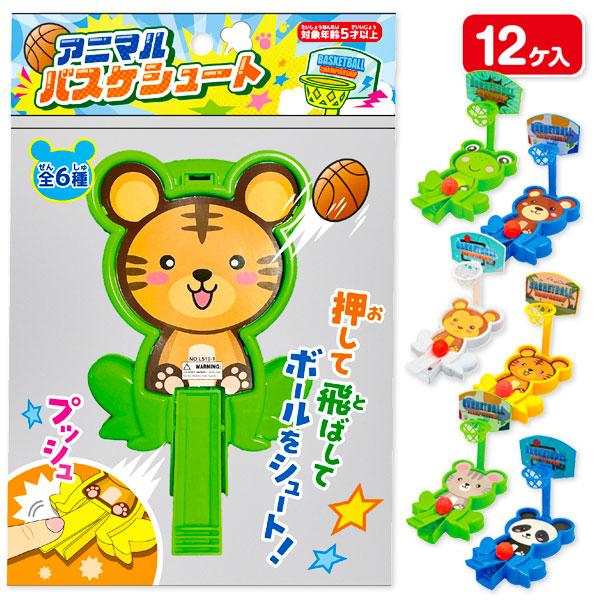 【商品詳細】押して飛ばしてボールをシュート！かわいいアニマルたちと楽しめるミニバスケットゲーム♪ちょっとした空き時間にも楽しめる、ワクワクのアクション玩具です。【商品サイズ】約15.5×13×9cm(組立時)【主な仕様】12ヶ1セット｜ヘッ...