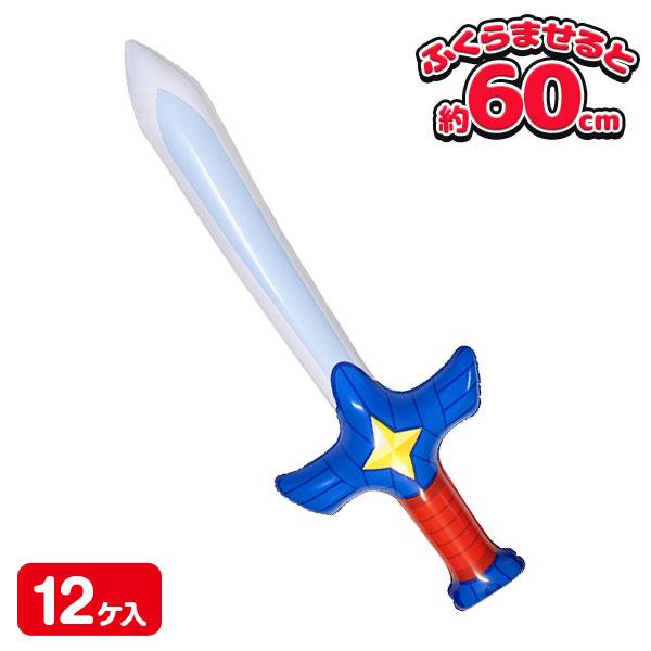 【商品詳細】かっこいいエアーブレイブソード。軽くてやわらかいビニール製なので、小さなお子さまでも安心して遊べます♪【商品サイズ】約60cm【主な仕様】12ヶ1セット｜ふくらませると約60cm｜袋入｜材質：PVC｜※空気の入れ過ぎは、破損の原...